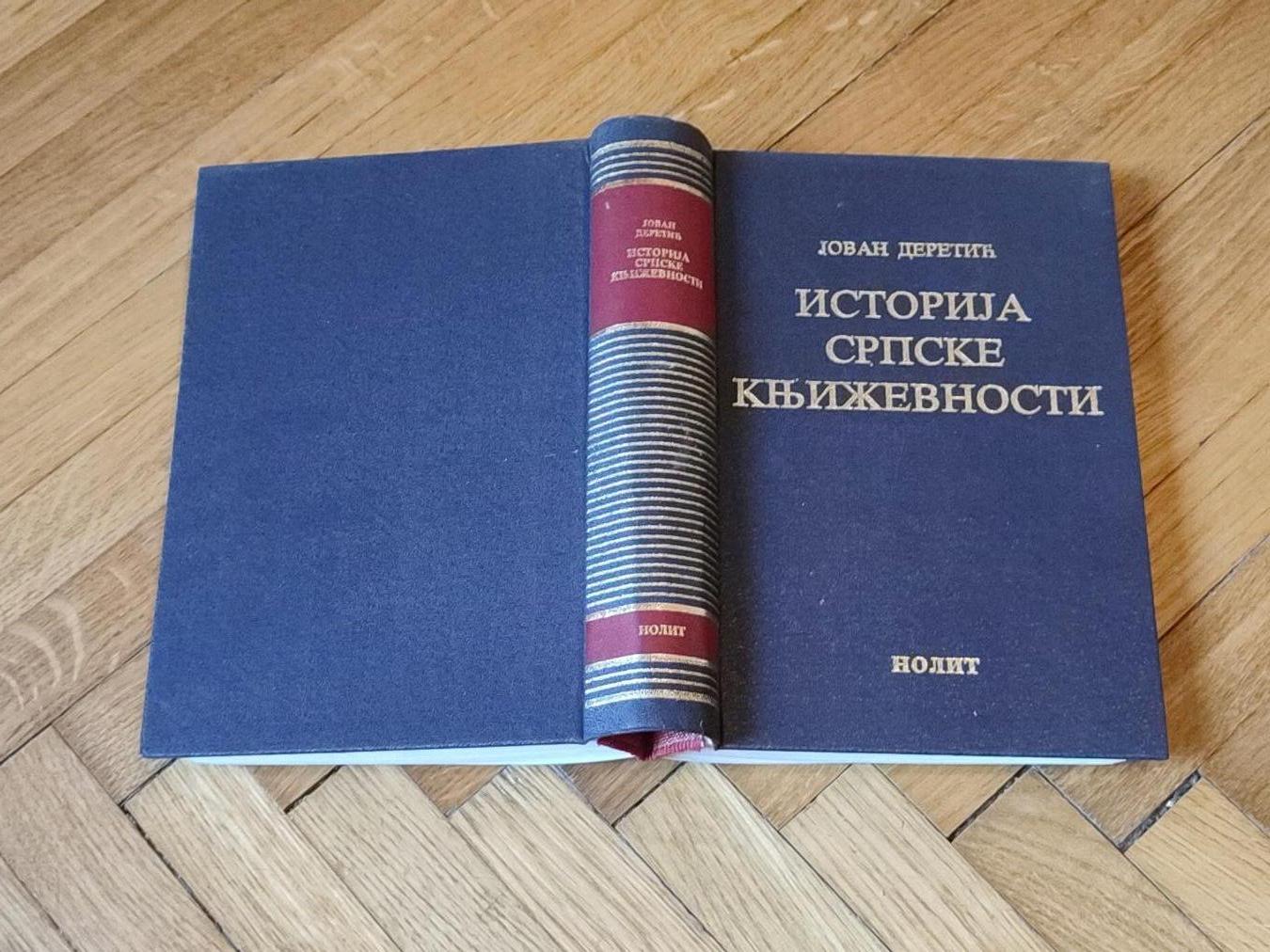 Мило Ломпар: Сећање на Јована. Р. Деретића - Catena mundi
