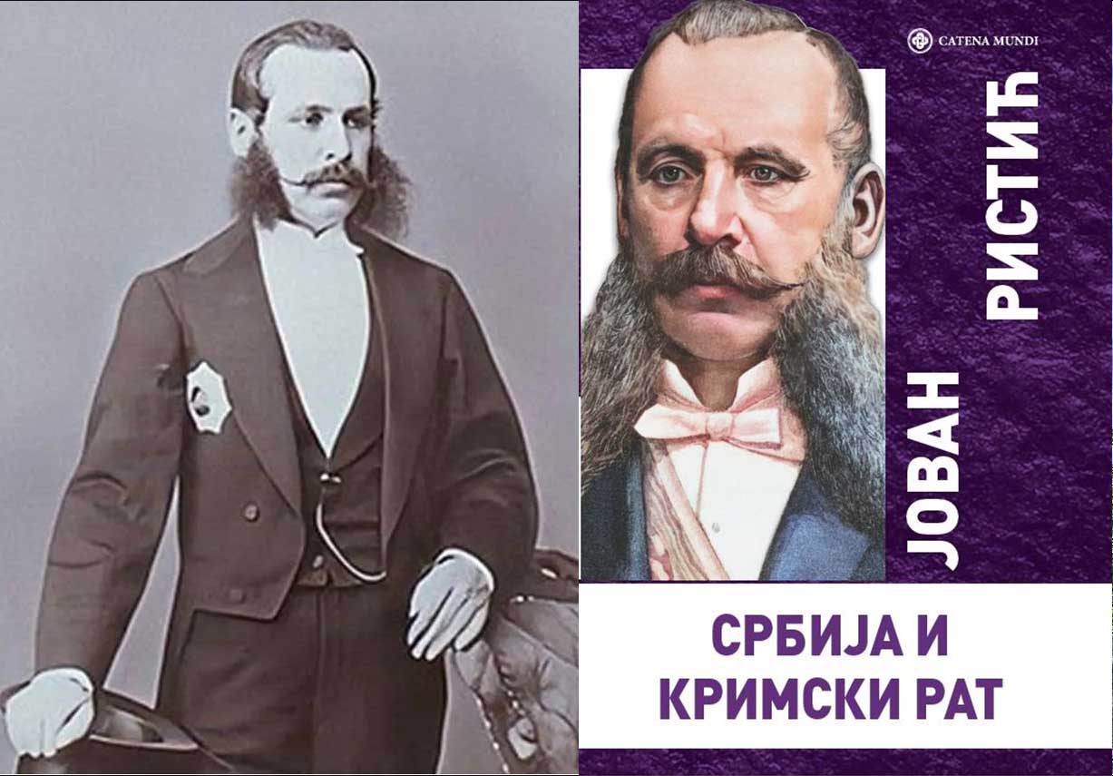 Јован Ристић и српско становиште – Мило Ломпар - Catena mundi